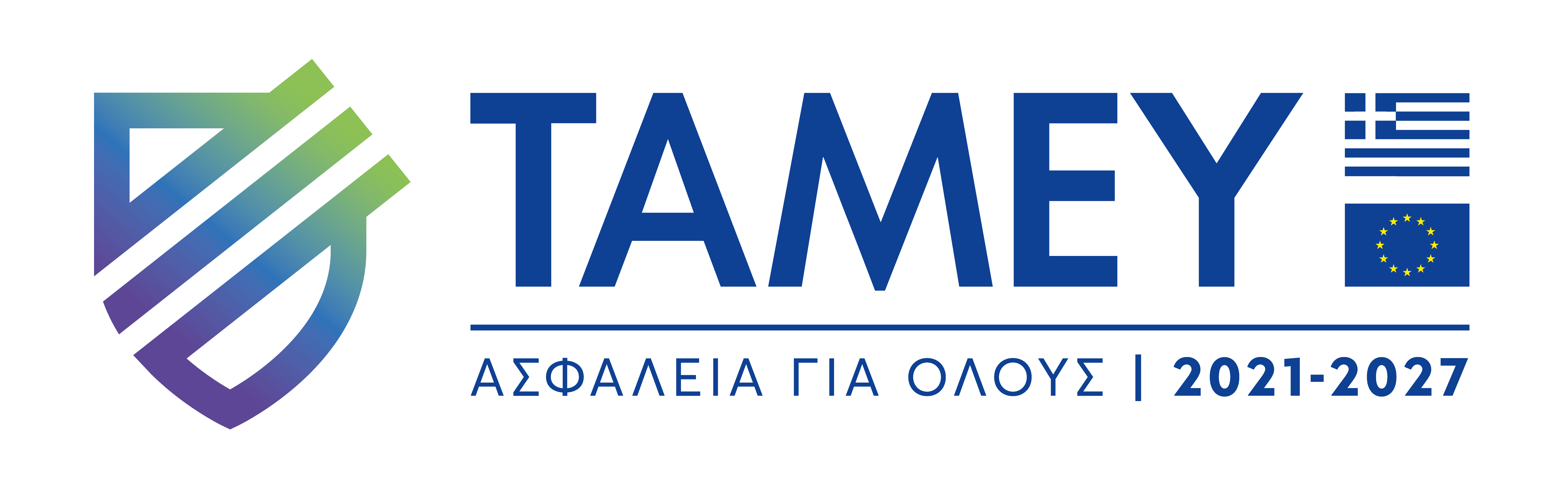 Λογότυπα - ΤΑΜΕΥ